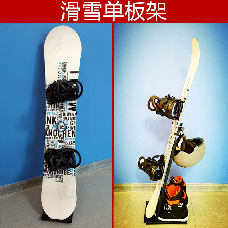 热销滑雪板架滑雪板架子u单板滑雪板存Q放架落地滑板架子