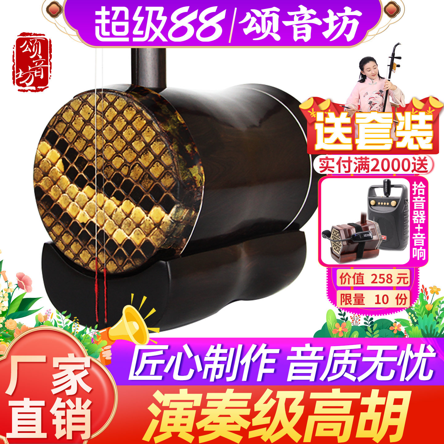 颂音坊紫檀黑檀木广东黄梅戏高胡乐器厂家直销专业演奏高音二胡