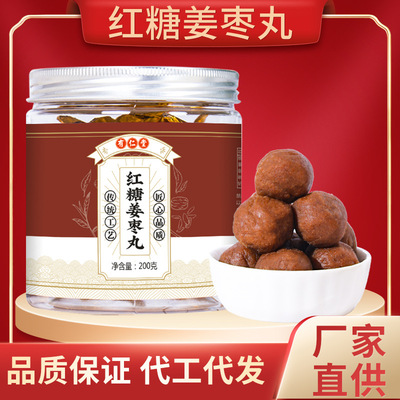 纯姜丸红丸云南罗平小黄姜原始点正品推荐浓姜丸子参姜人参