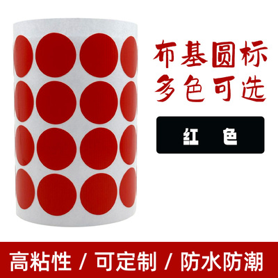 Mxlong布基胶单面贴纸