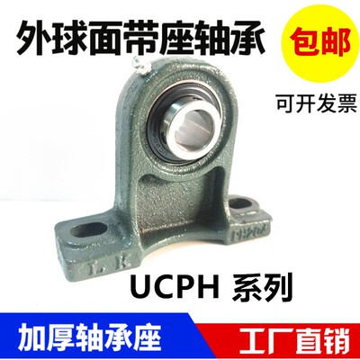 高脚外球面轴承座UCPH204 205 206 207 208 209 210 211 212 213