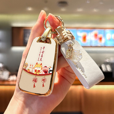 别克英朗平安喜乐钥匙套