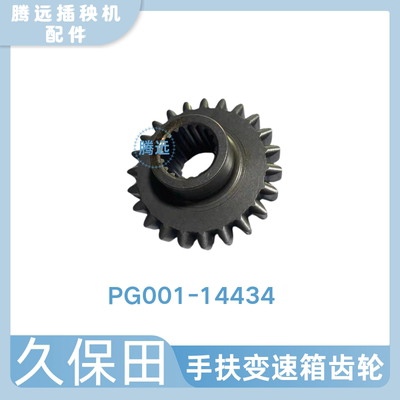 久保田插秧机手扶48C68C变速箱主离合器齿轮带爪14434 变速箱齿轮
