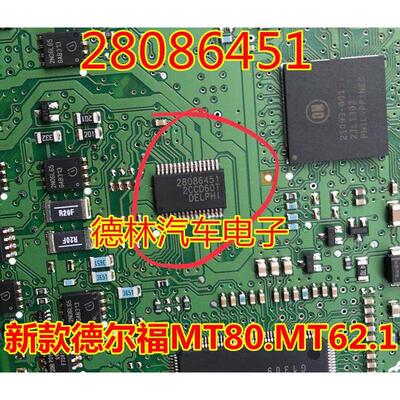 28086451 全新原装 新款德尔福MT80.MT62.1 MT92C专用功能芯片