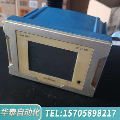 华泰KISTLER奇士乐过程控制仪5867B1010 ，