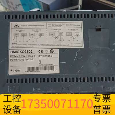 华泰触摸屏HMIGXO3502 ，！售议价