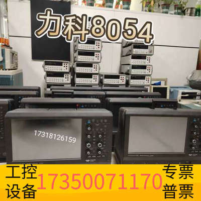 华泰#卖力科8054（LeCroy）WaveRunner 8