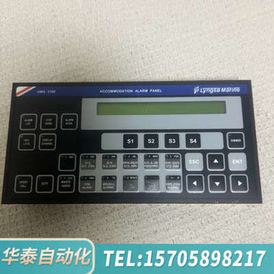 华泰SAM,UMS2100 ACCOMMODATION ALAR