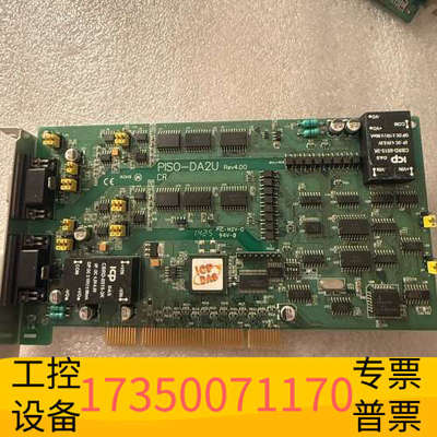 华泰台湾ICPDAS泓格 PISO-DA2U Rev1.4 CR