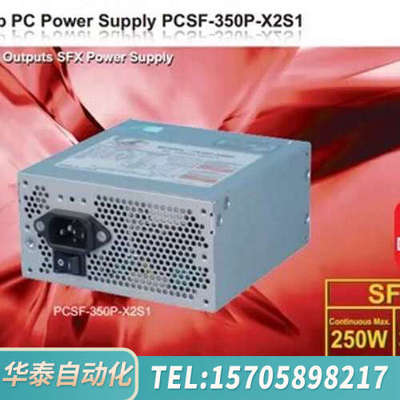 华泰Nipron PCSF-350P-X2S SFX