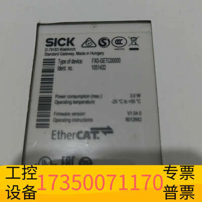 华泰SICK西克标准Gateway，型号FXO-GETC00