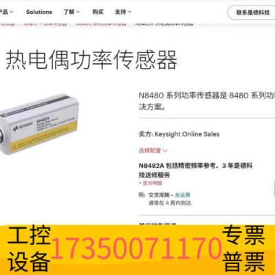 华泰科技N8482A热电偶功率传感器
