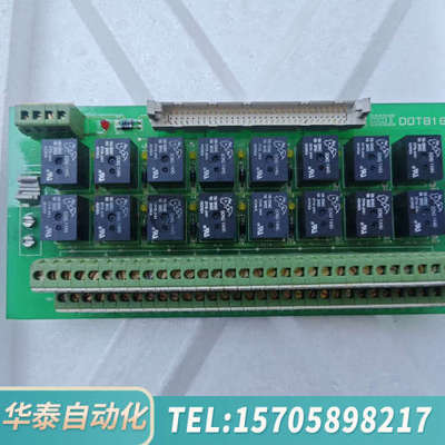 华泰HHI  DOTB16  板