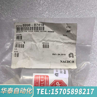 华泰应用材料0200-07418  REV   02