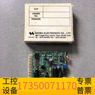 华泰WESTRONICS  W-9806-ANN 报警电路板，R