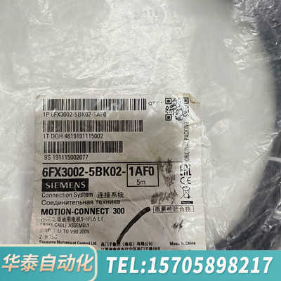 华泰 Motion-Connect 300 电缆，