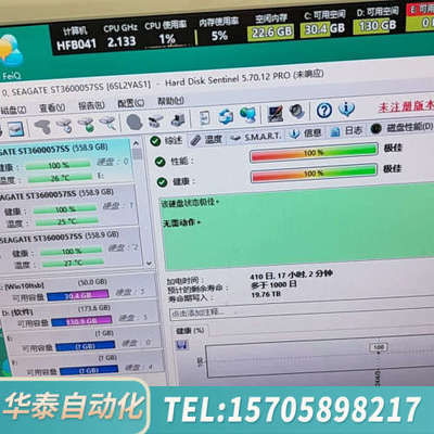 华泰ST3600057SS  600G  SAS硬盘
