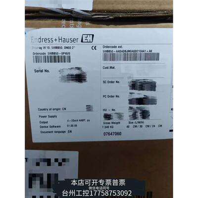 华泰E+H，电磁流量计，5W