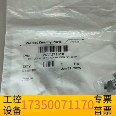 华泰 2695柱塞清洗密封圈 WAT271018（含