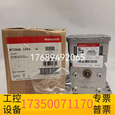 华泰霍尼韦尔Modutrol IV执行器M7284A1004，全