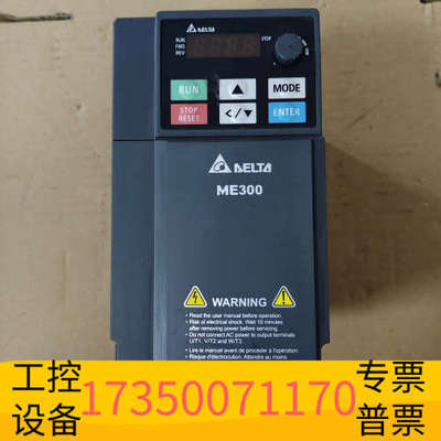 华泰台达ME300系列，VFD9A0ME43ANNAA