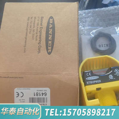 华泰STBVP6Q5 64181