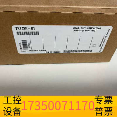 华泰NI CDAQ-9171  781425-01  全