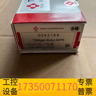 华泰东曹色谱柱，TOSOH,0042168，