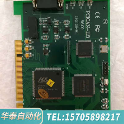 华泰PCICAN-113 can通讯卡V6.00 C9212