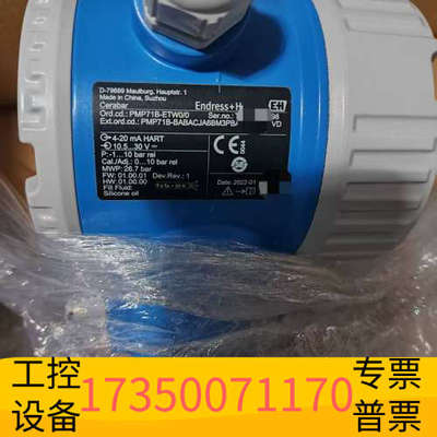 华泰E+H差压变送器PMP71B-BABACJA6BM3PB