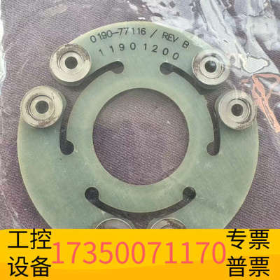 华泰AMAT 0190-77116 /REV B 软盘