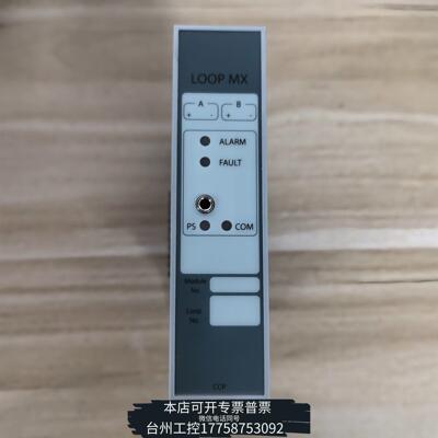华泰康士廉LOOPMX回路