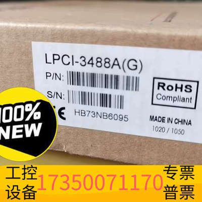 华泰ADLINK LPCI-3488A