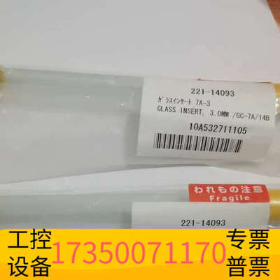 华泰岛津色谱用Partnumber221-14093