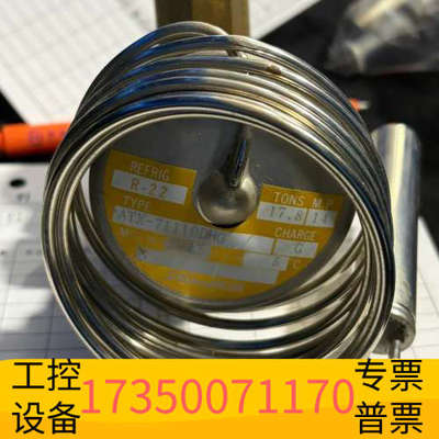 华泰议价—鹭宫ATX-71110DHG膨胀阀