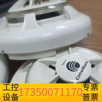 华泰康士廉Consilium NS-AUV N11121感烟探测