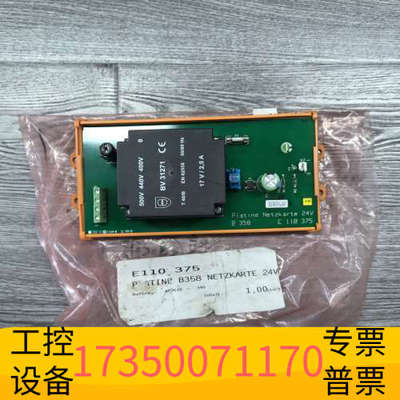 华泰Emhart 网卡电压板 E110 375