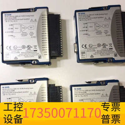 华泰NI-9205模块，