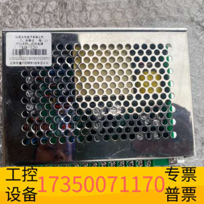 华泰利达LD128Ell系统电源，北京永光LD-120，