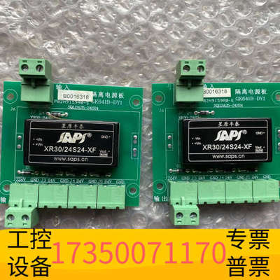 华泰国泰怡安GK601H，多线盘GK641B-DY1隔离电源