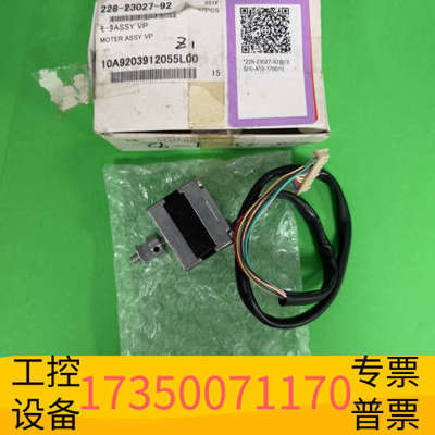 华泰228-23027-92，步进电机，适用于岛津等实验室设备，