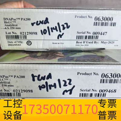 华泰戴安赛默飞离子色谱柱PA200，货号：063000，