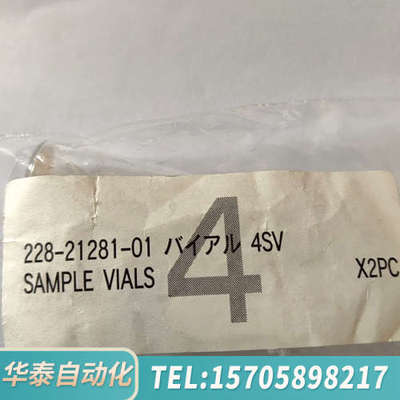 华泰岛津液相色谱仪手动进样阀废液瓶，228-21281-01