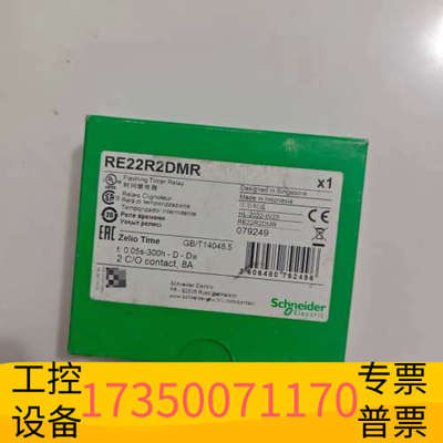 华泰RE22R2CMR 2个