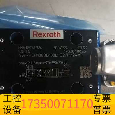 华泰R901493886 4WRPEH10C3B100L-3X/议价