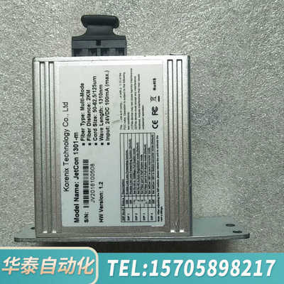 华泰JetCon 1301-M 光电信号转换器 多模 实