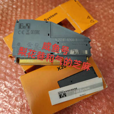 华泰X20IF1091-1  贝加莱模块，欢迎，