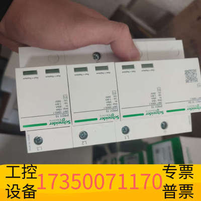 华泰IPRD1 15r 3P+N系列浪涌保护器一级浪涌保护