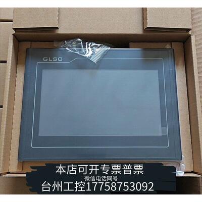 华泰昆仑通态触摸屏，TPC