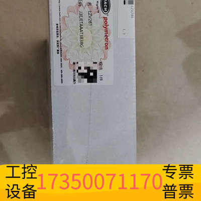 华泰哈希氨氮inter2c年度维护大货号LZV281，含一套
